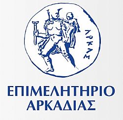 ΠΑΝΕΠΙΣΤΗΜΙΟ ΠΕΛΟΠΟΝΝΗΣΟΥ ΕΠΙΜΕΛΗΤΗΡΙΟ ΑΡΚΑΔΙΑΣ